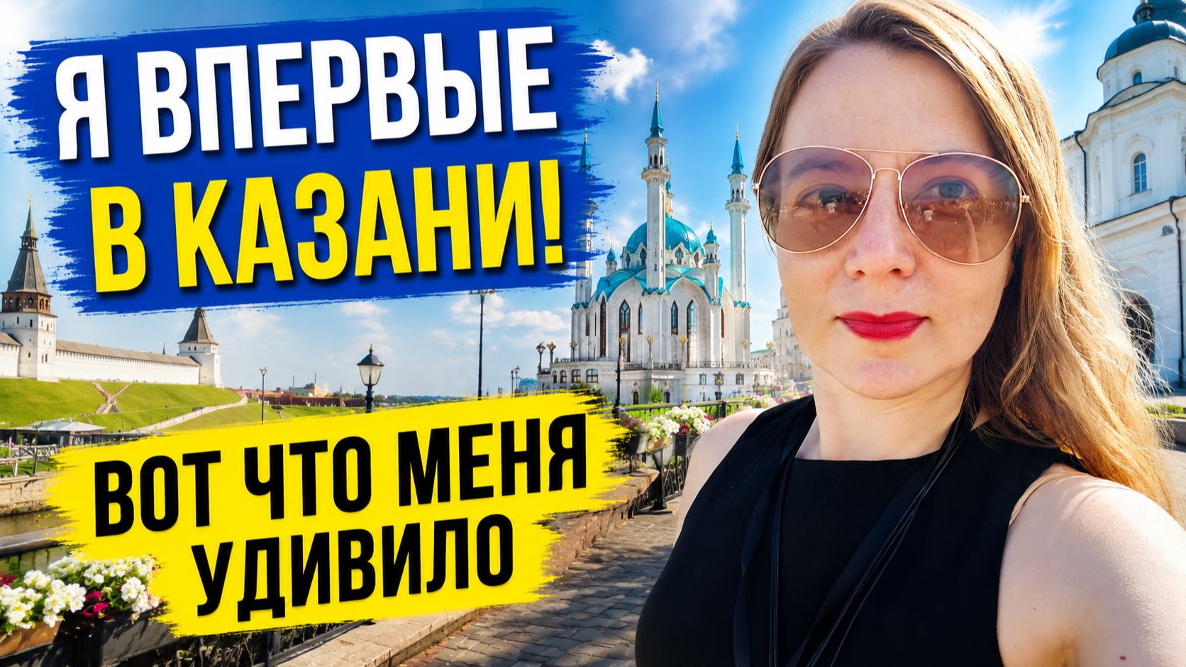 Золотое Кольцо. Казань