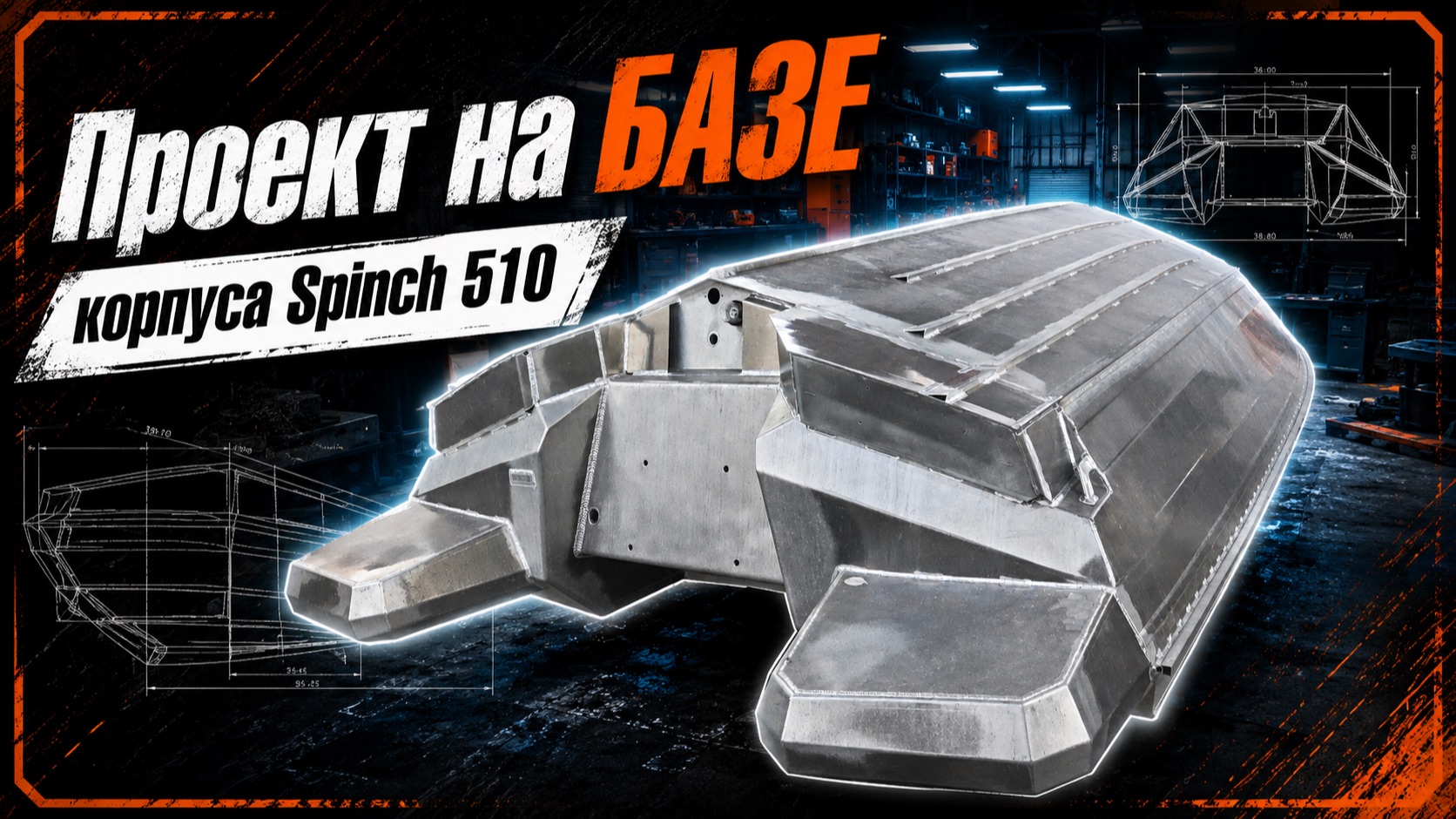 Наши Проекты