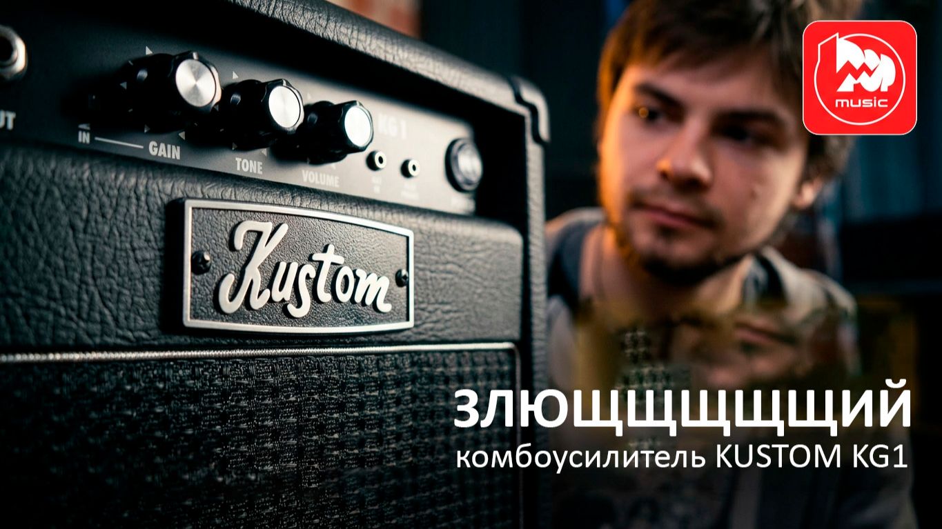 Гитарные комбики