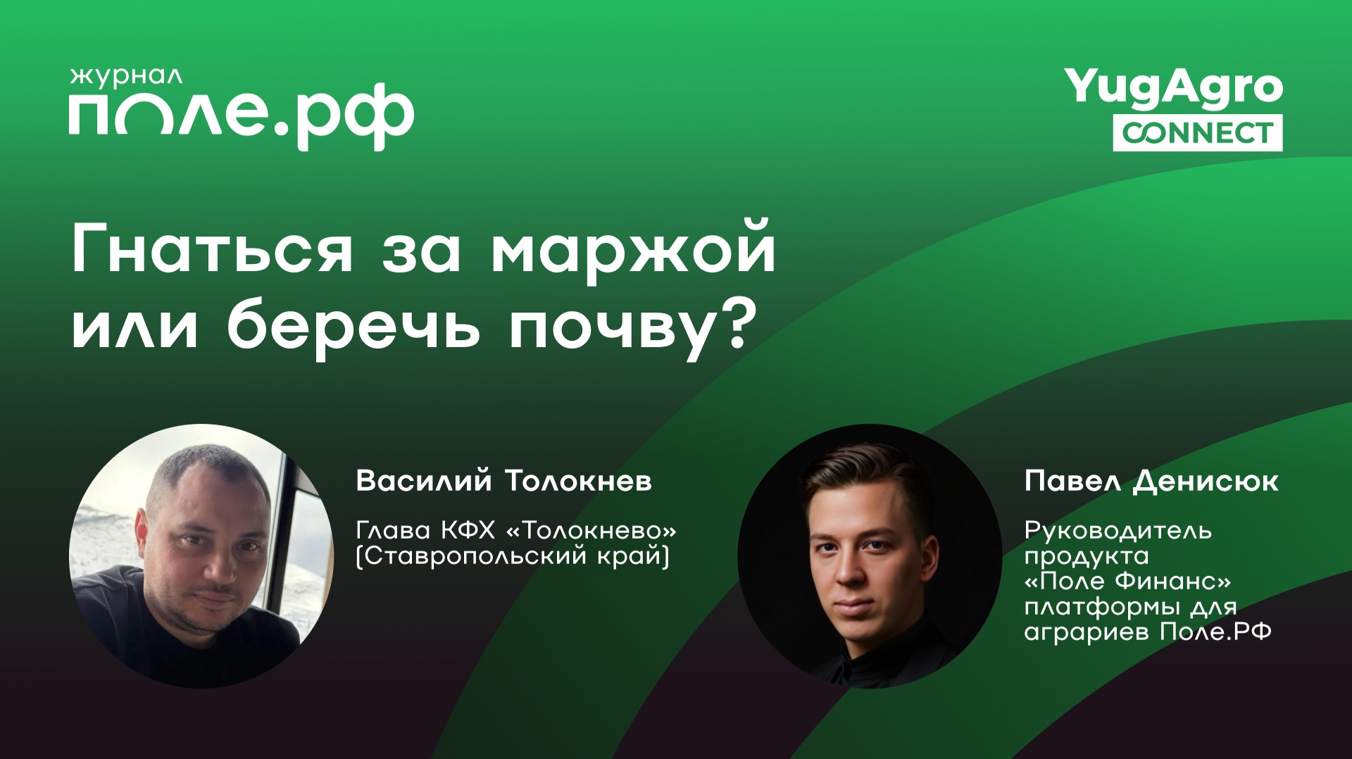 Прямые эфиры