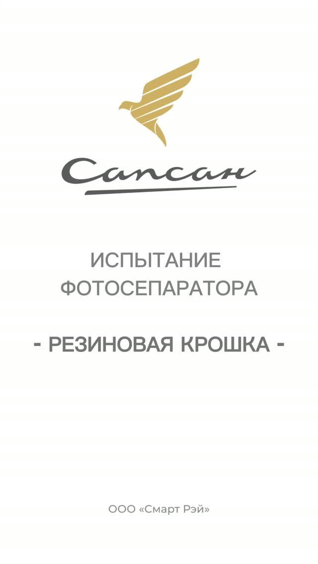 Сортировка непищевых материалов