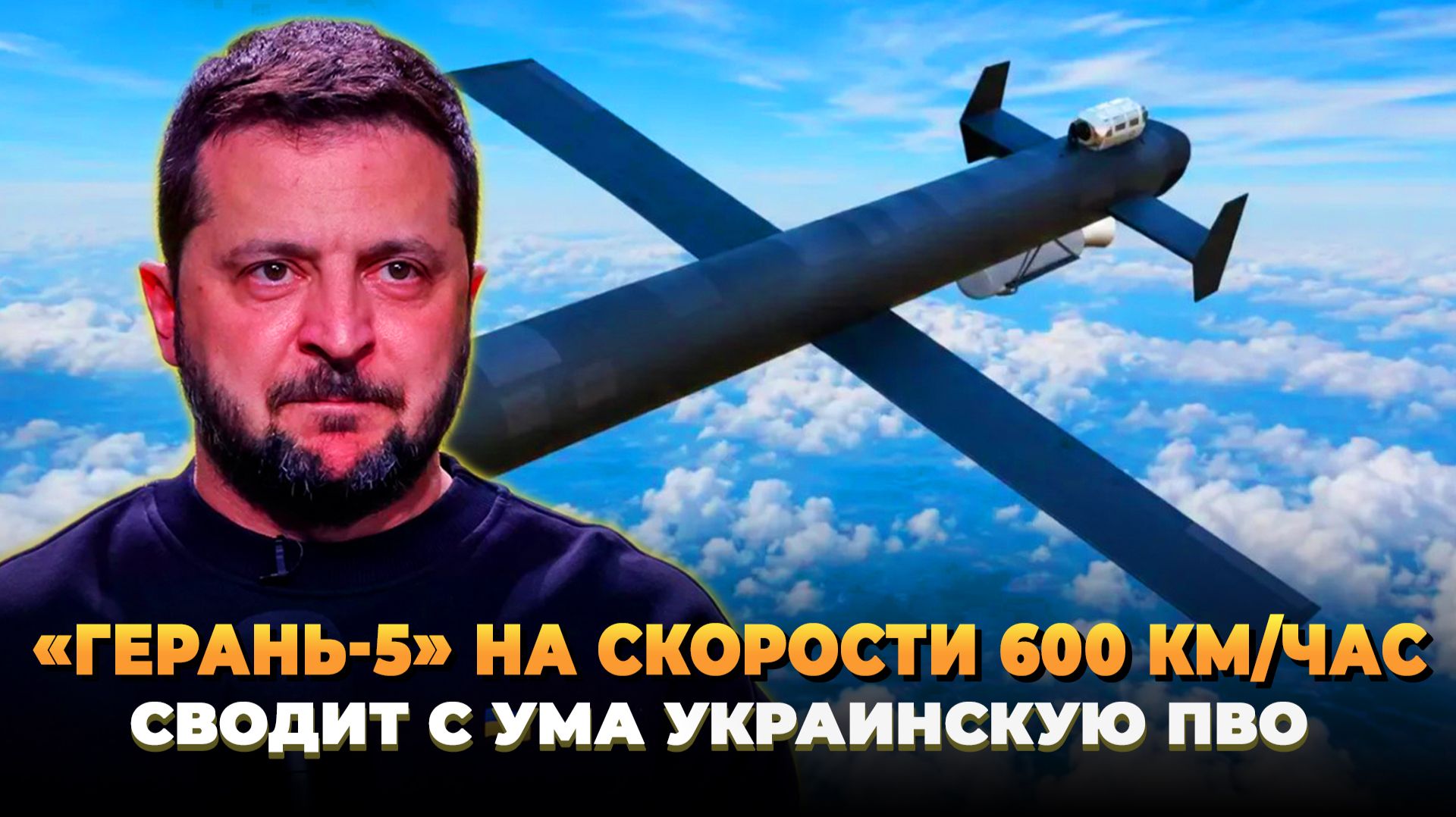 Новейшее вооружение | ПроНовости
