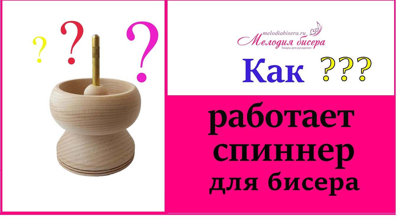 Обзоры товаров интернет-магазина melodiabisera.ru