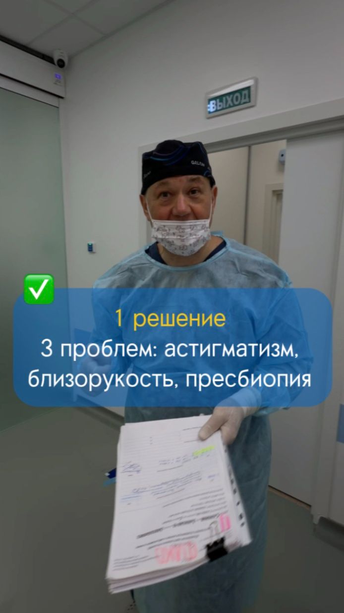 Мультифокальные ИОЛ