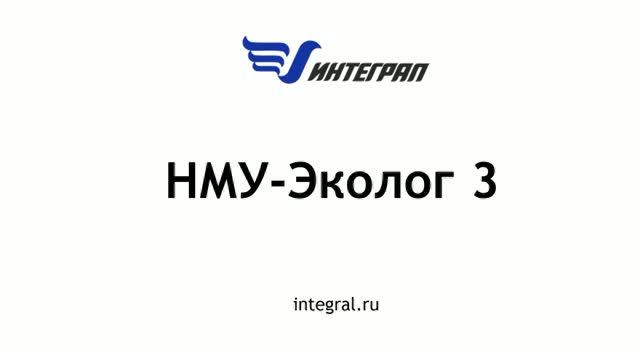 ПДВ-Эколог