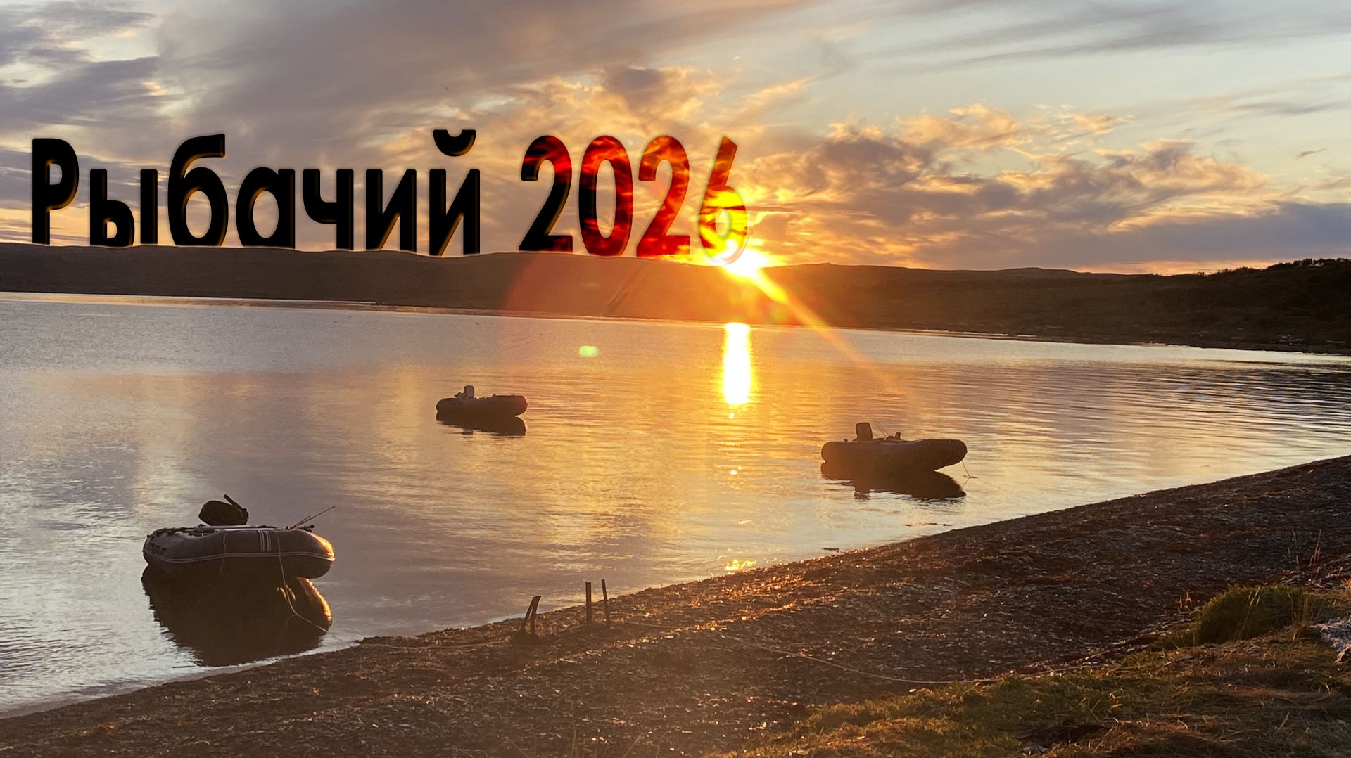 Путешествия и прочее личное