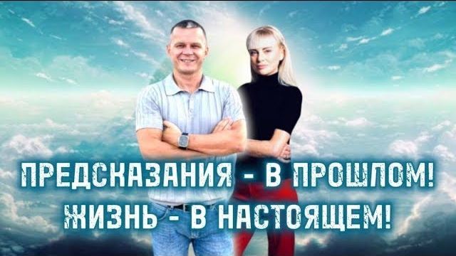 РОЖДЕНИЕ СВЫШЕ