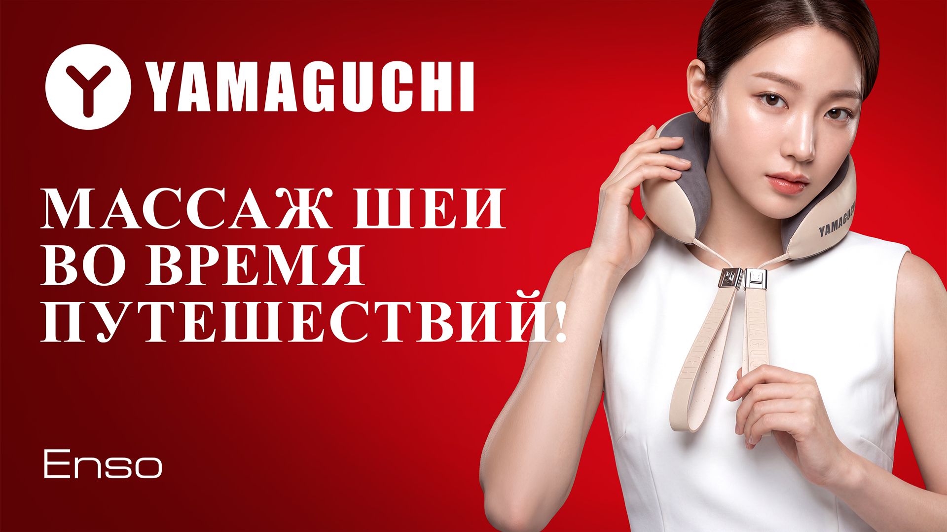 Массажное оборудование