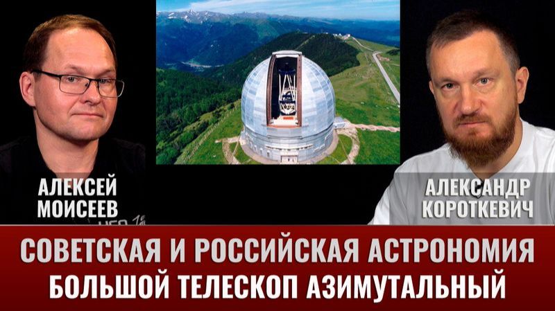 Алексей Моисеев