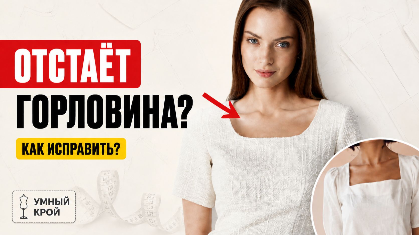 Моделирование одежды. Работа с выкройками