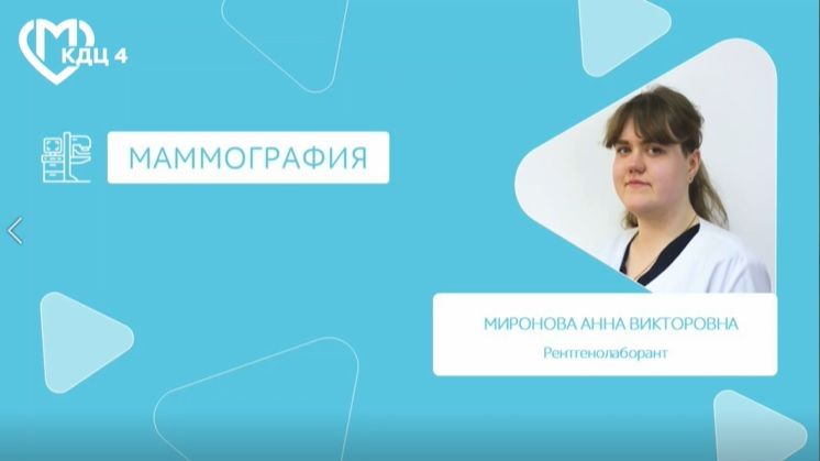 Лучевая диагностика