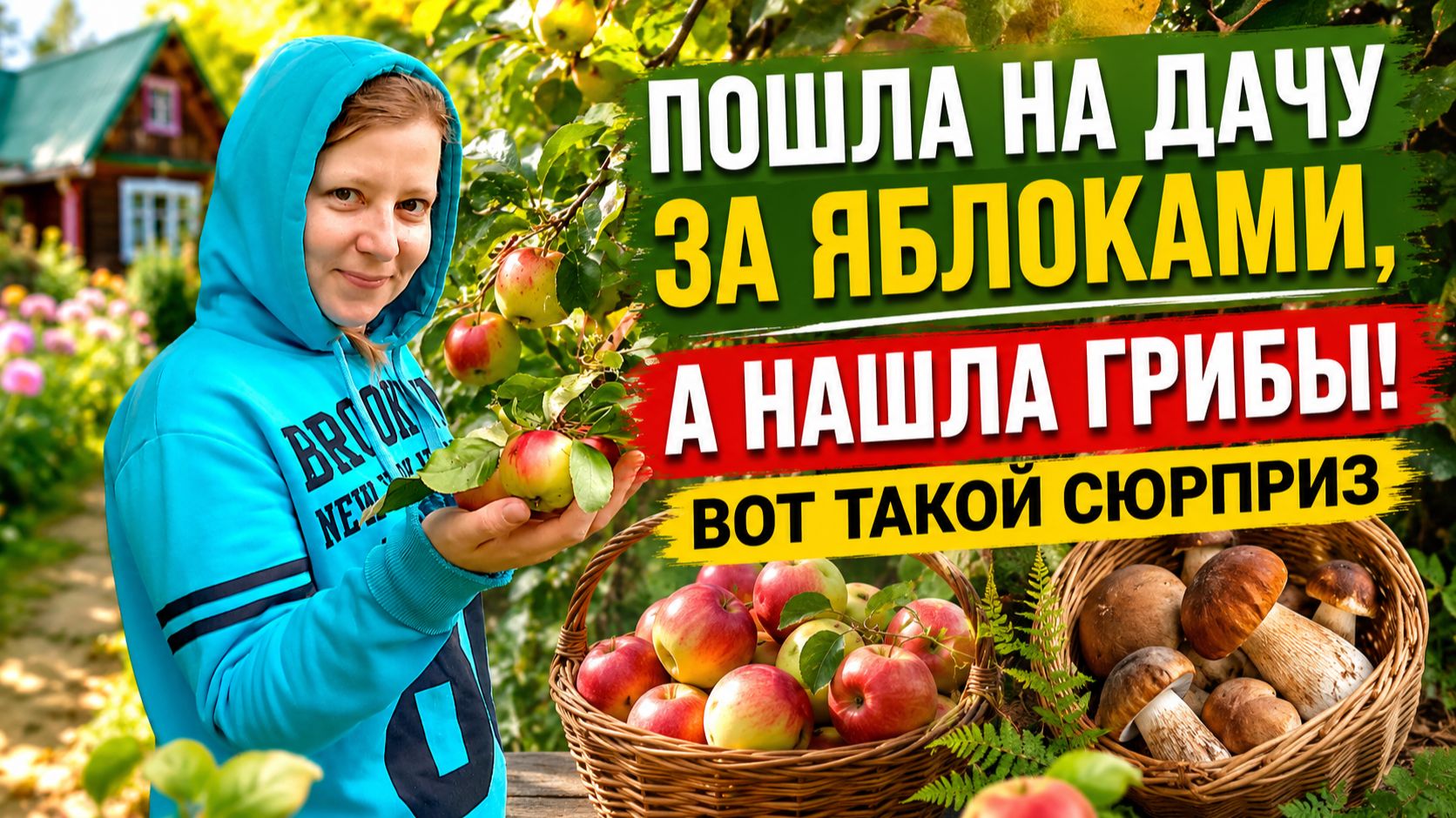 Дача. Огород без хлопот