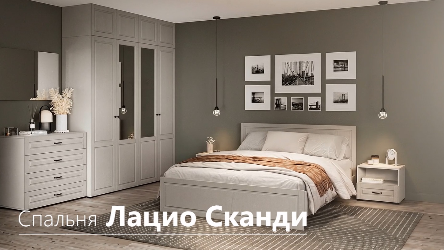 Спальни