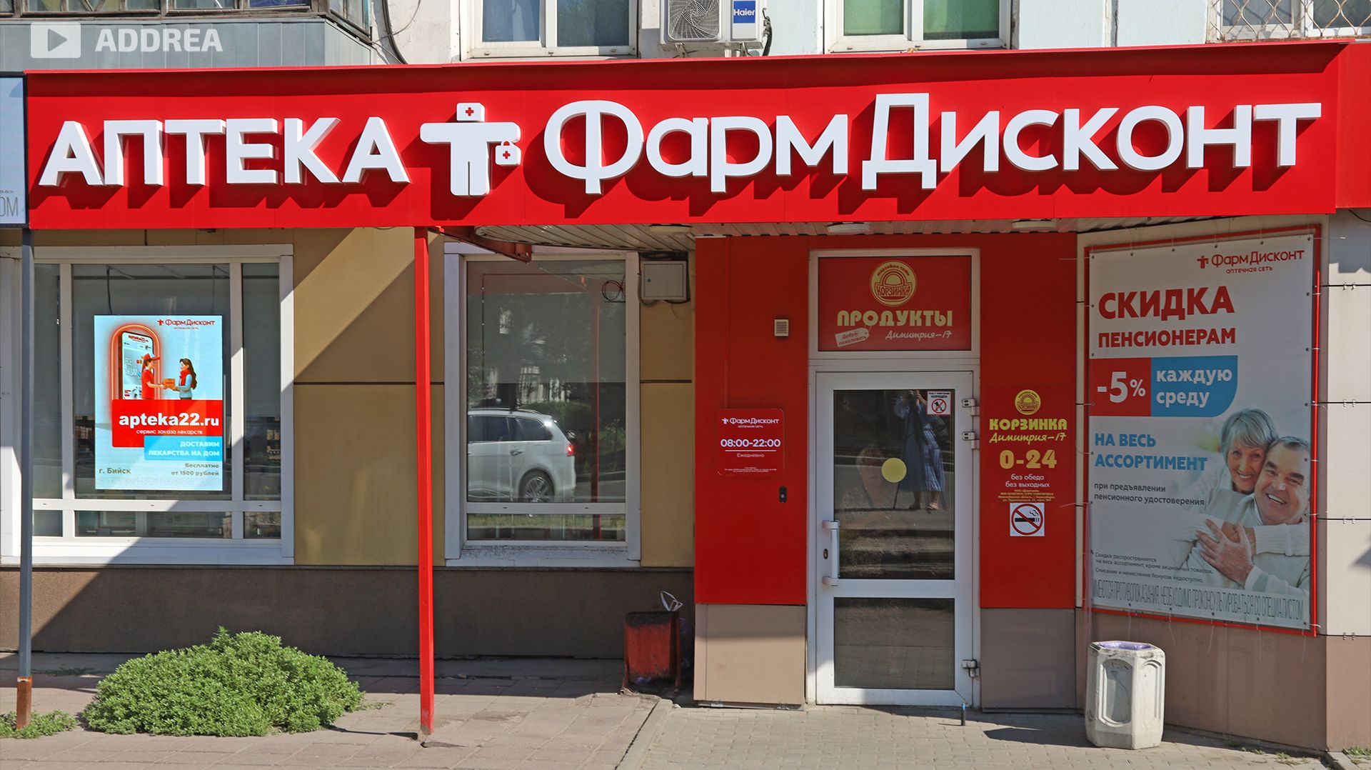 Цифровые экраны в аптеках