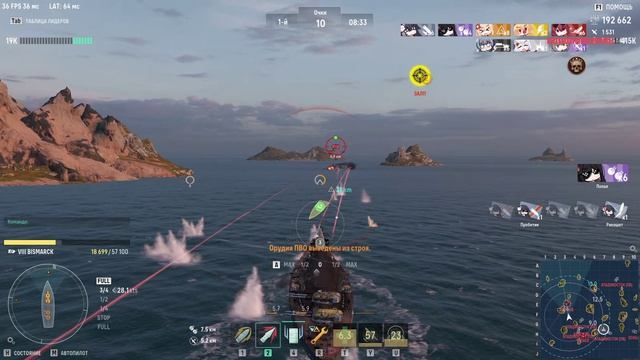Warships