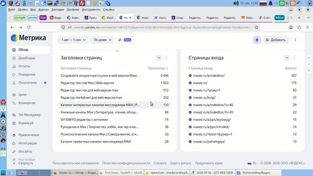 Мессенджер Max