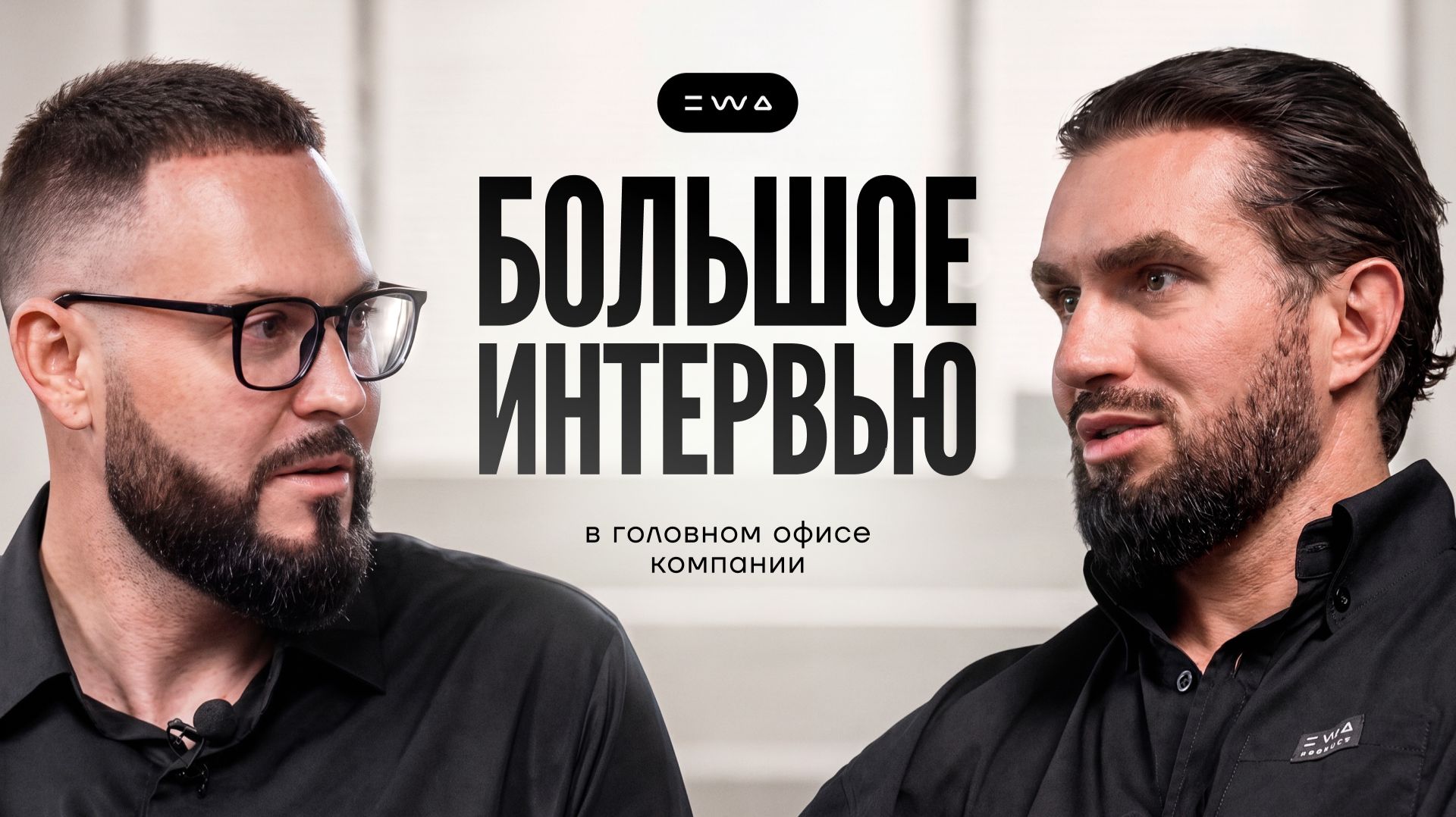 О КОМПАНИИ
