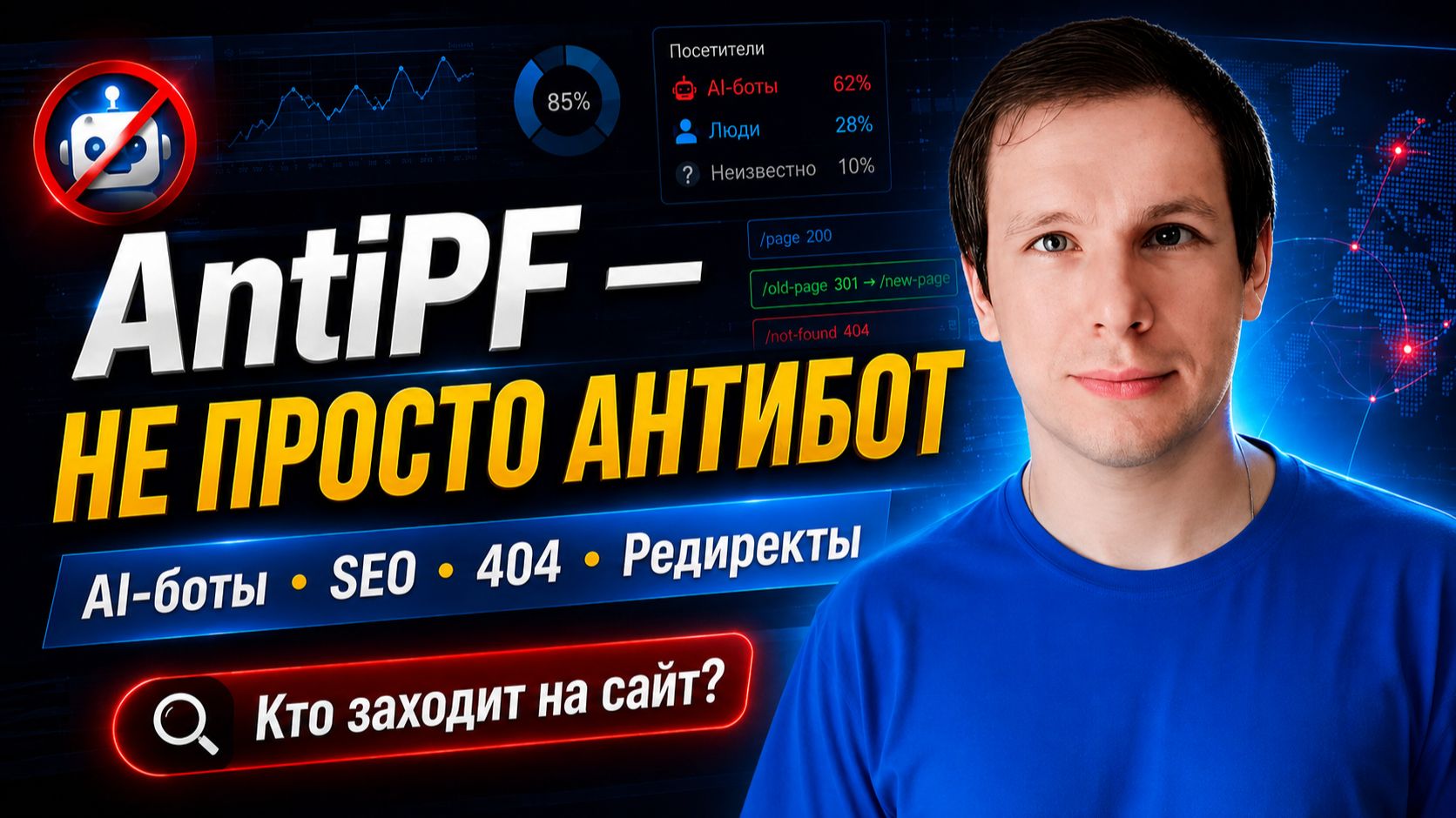 Техническое SEO