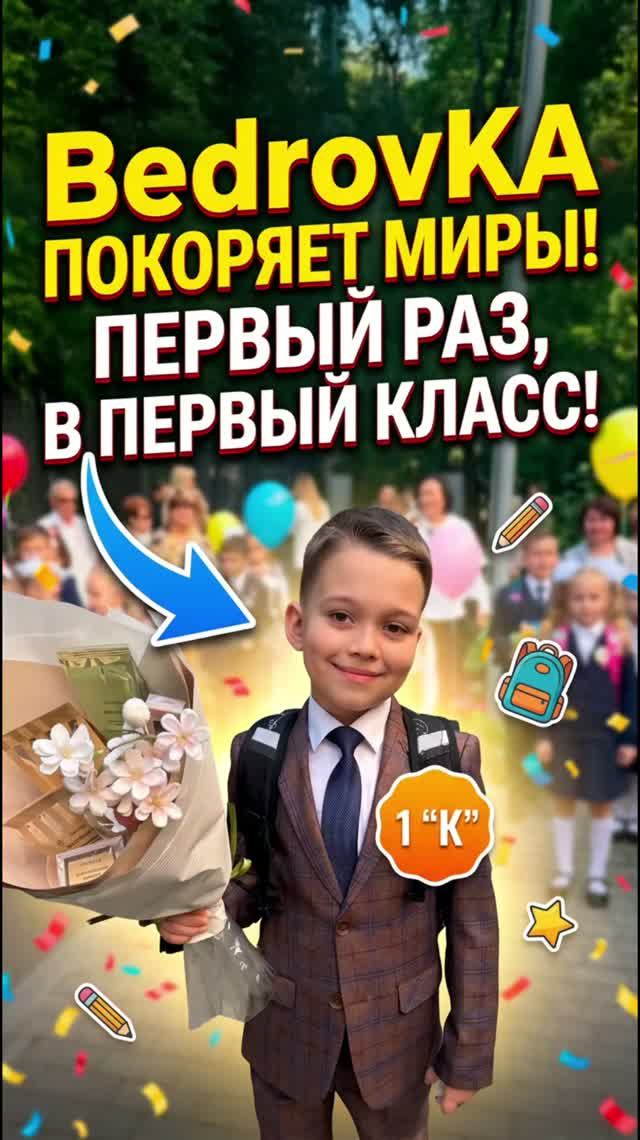 Москва глазами маленького чемпиона