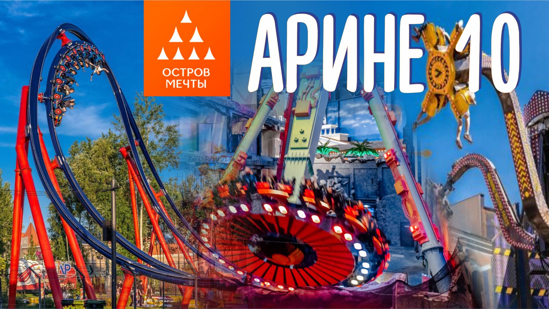 КВЕСТЫ / ВЛОГ / ИГРЫ / ПЕСНИ / РАЗВЛЕЧЕНИЯ