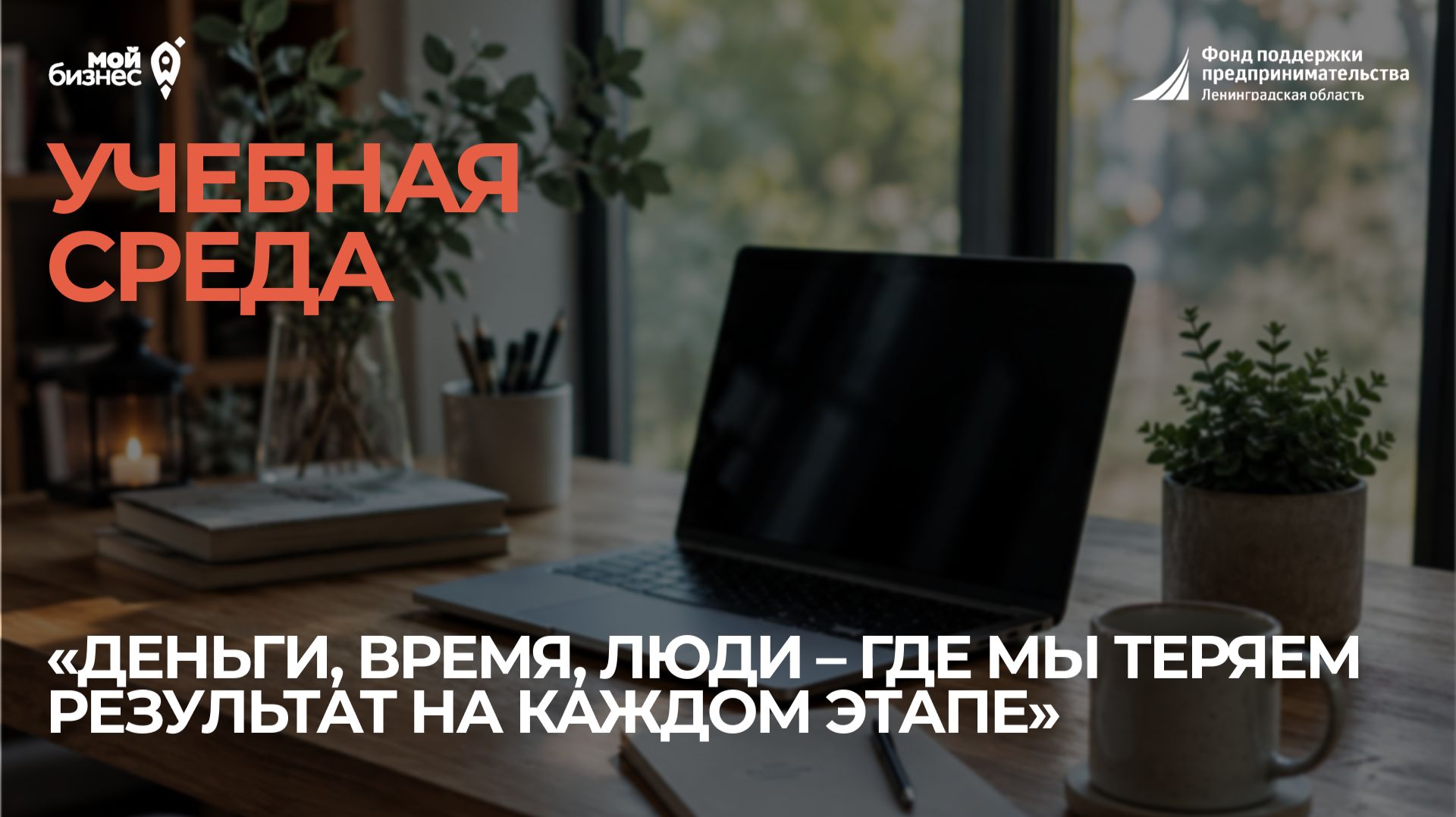 Проект ″Учебная среда″