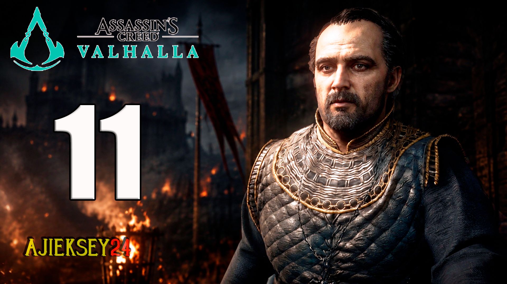 Assassins Creed - Valhalla (Вальгалла) Прохождение