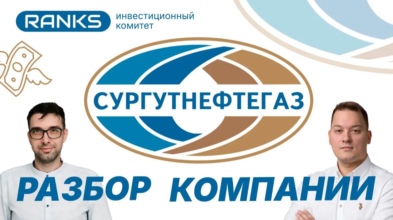 Инвестиционные комитеты