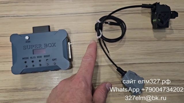 SUPER BOX разветвитель для чип тюнинга автомобилей и не только