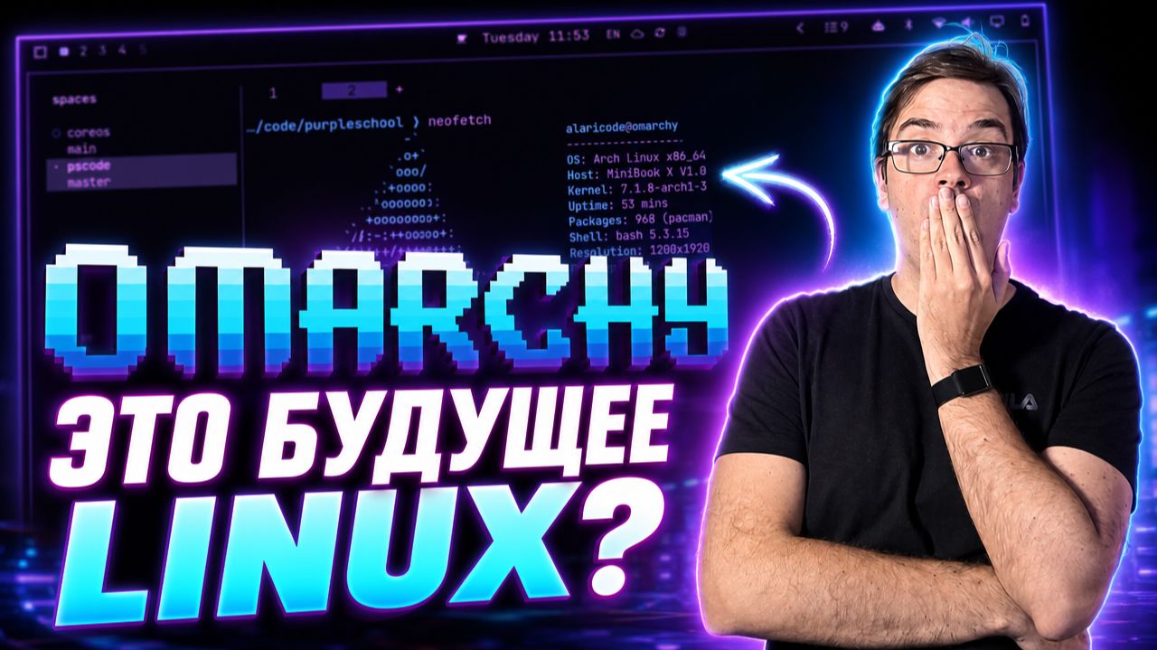 DevOps и Linux