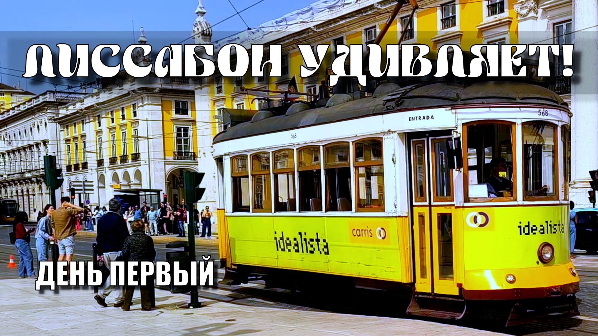 Другие поездки