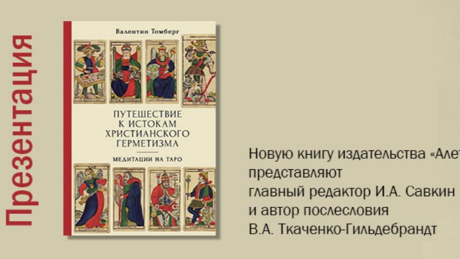 Презентации книг