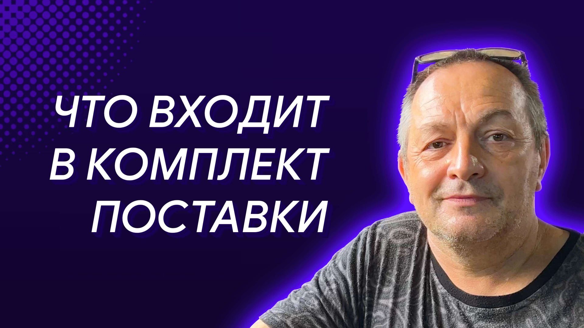 Оборудование для пенобетона
