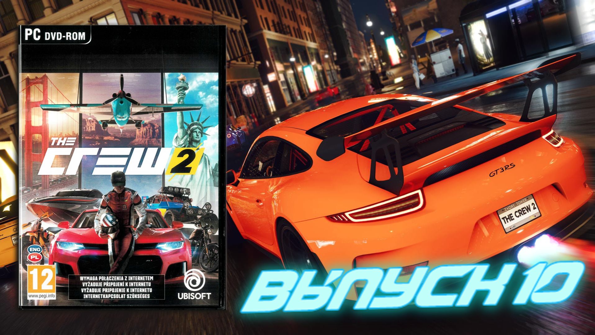 The CREW 2 (PC)