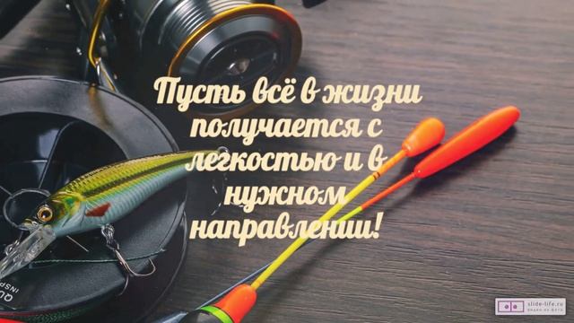 Видео поздравления с днем рождения, Эдуард