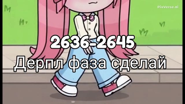 обращение