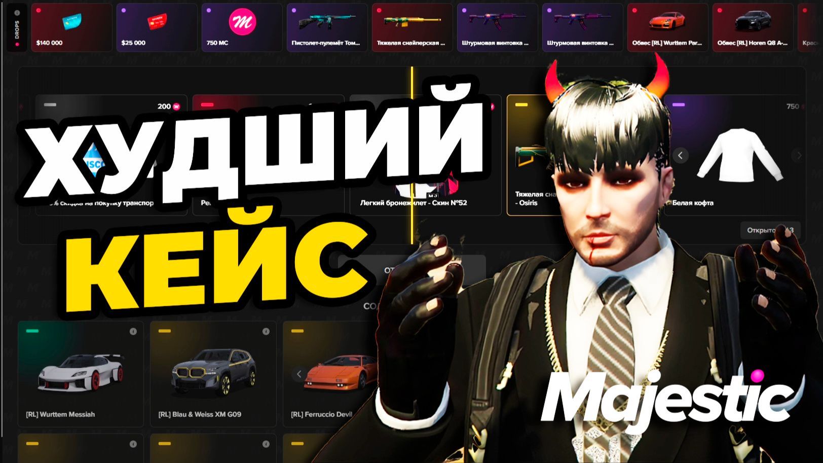 GTA5 Majestic RP