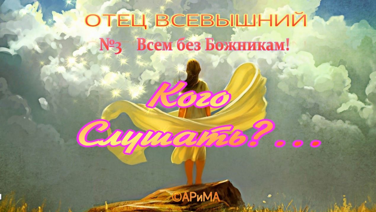 ПРОГРАММА ГАРМОНИЗАЦИИ ЖИЗНИ ЧЕЛОВЕКА