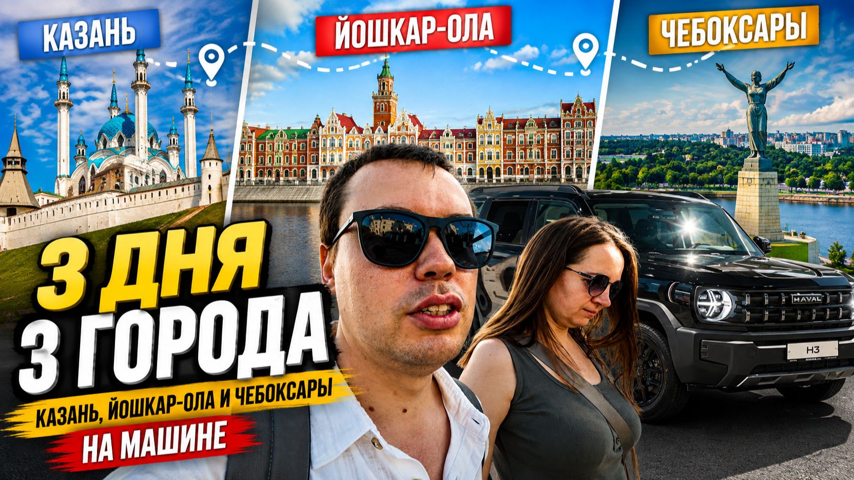 Путешествуем