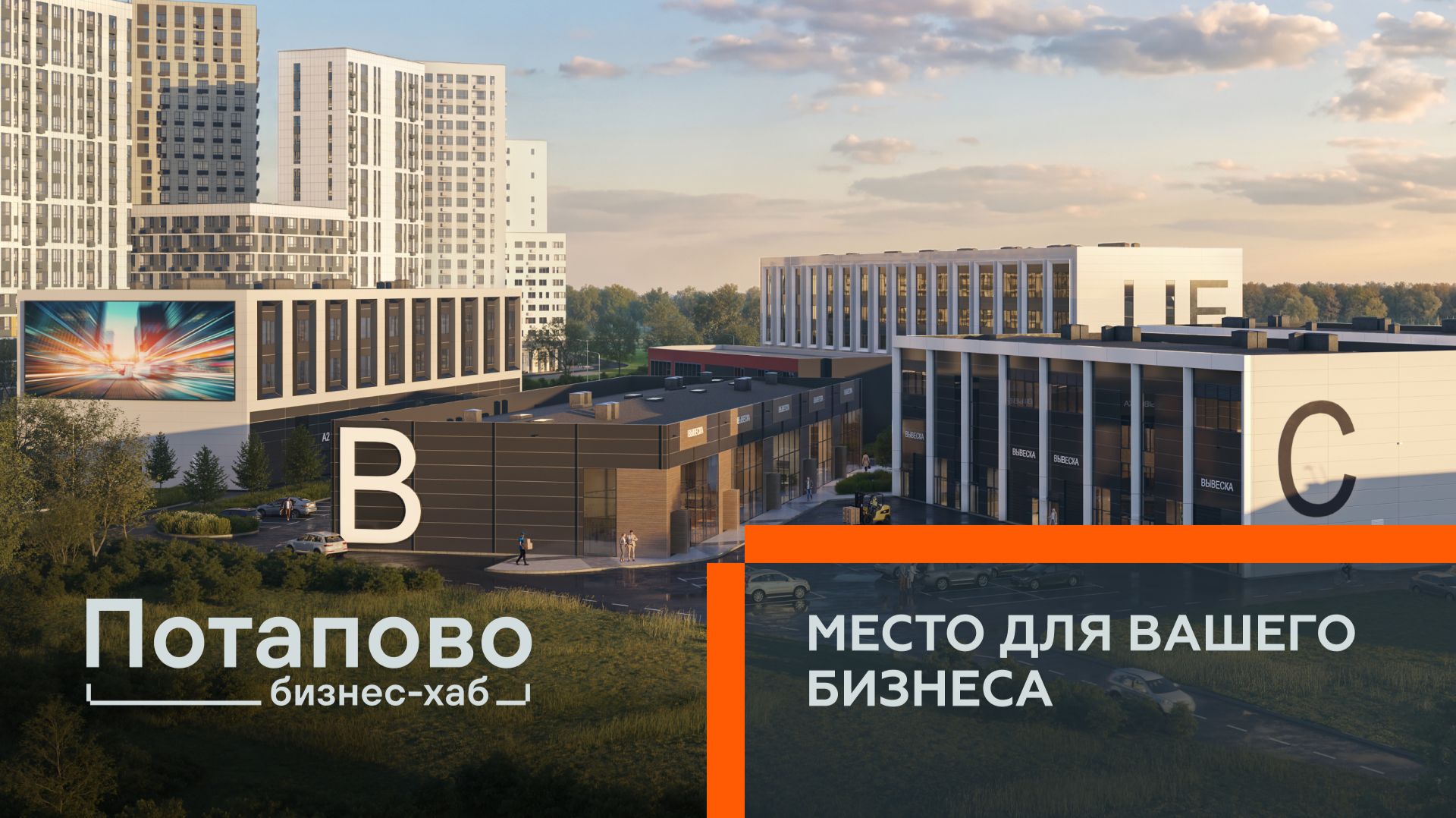 Бизнес-среда А101