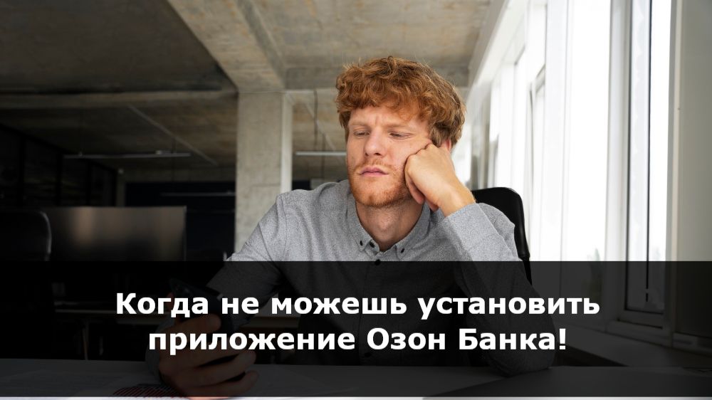 Помощь пользователям Ozon