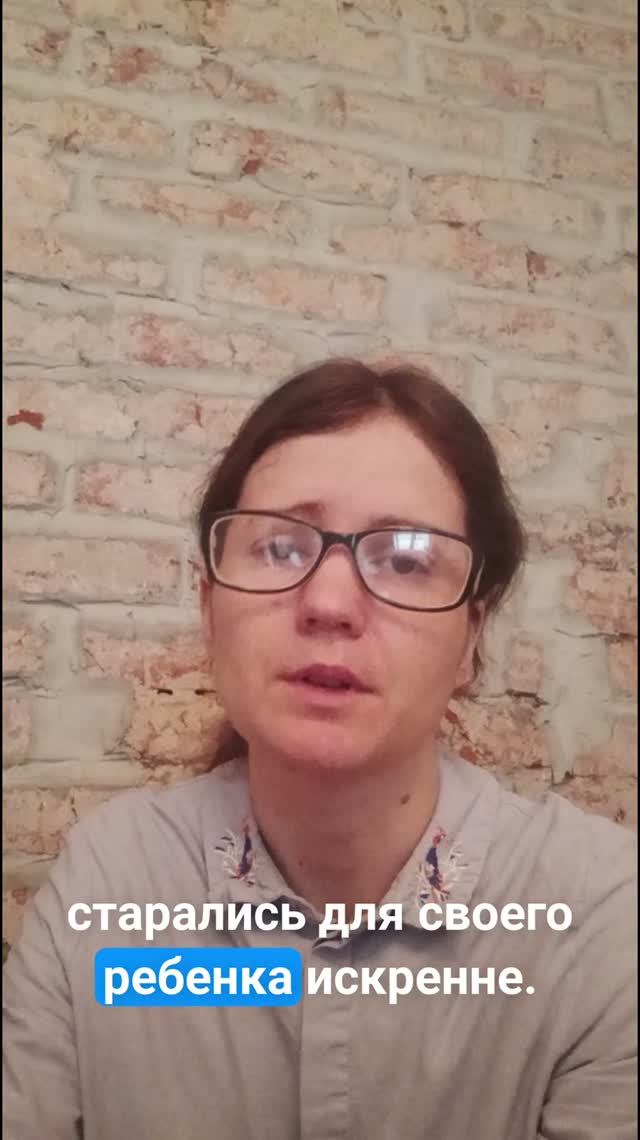 Детско-родительские отношения