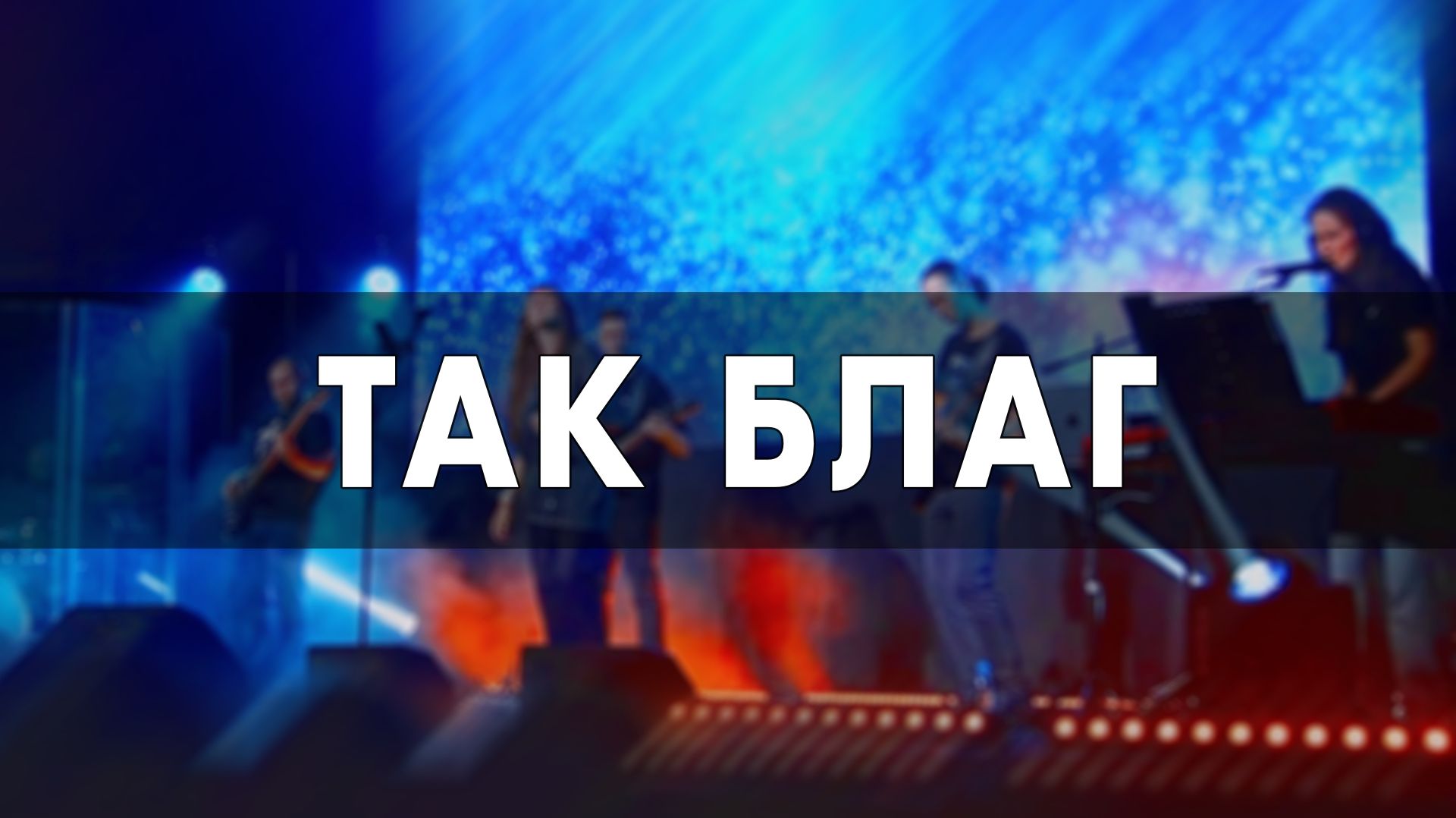 Worship Live