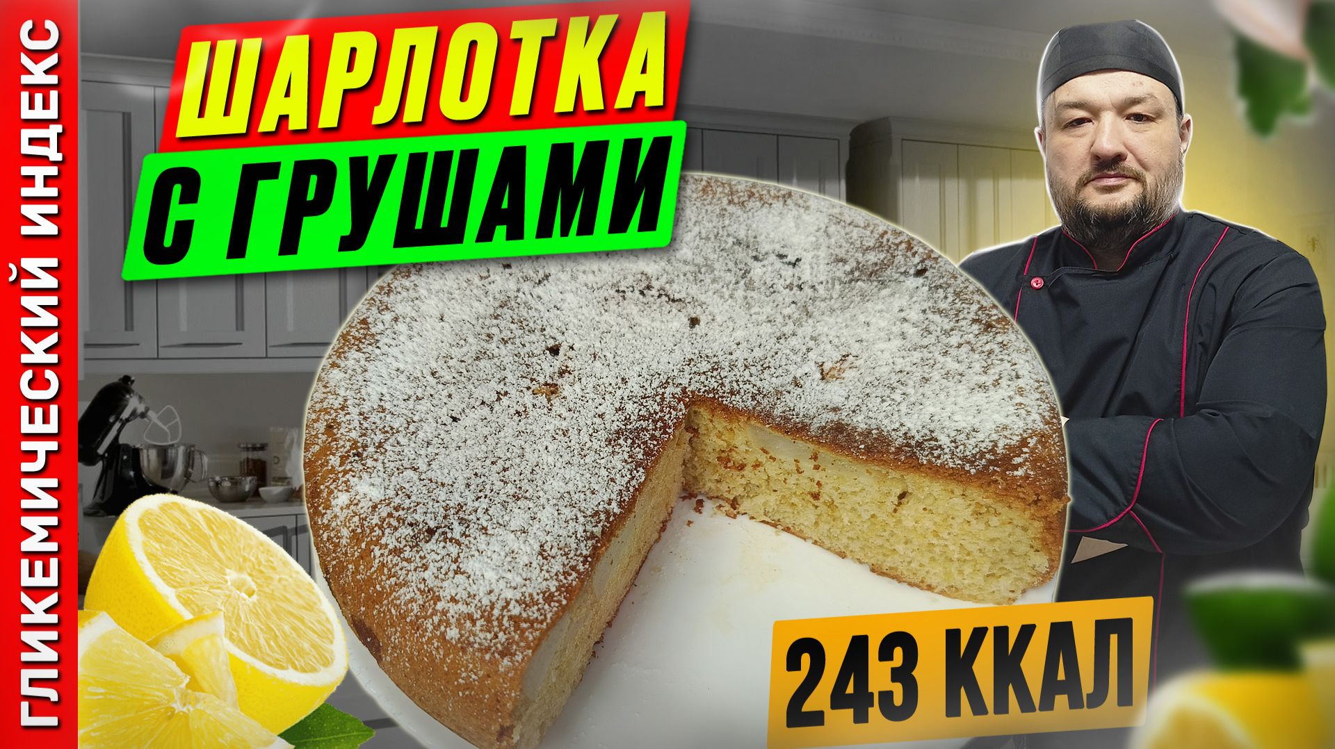 Сладкая Выпечка