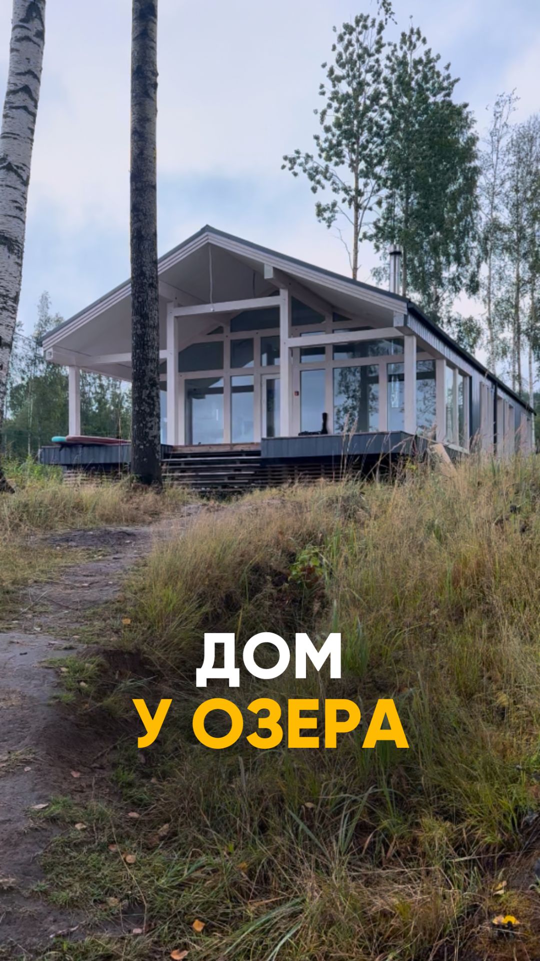 Дома в продаже
