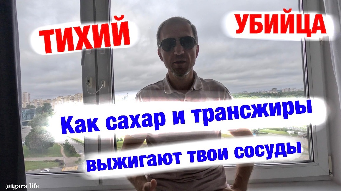 Здоровье