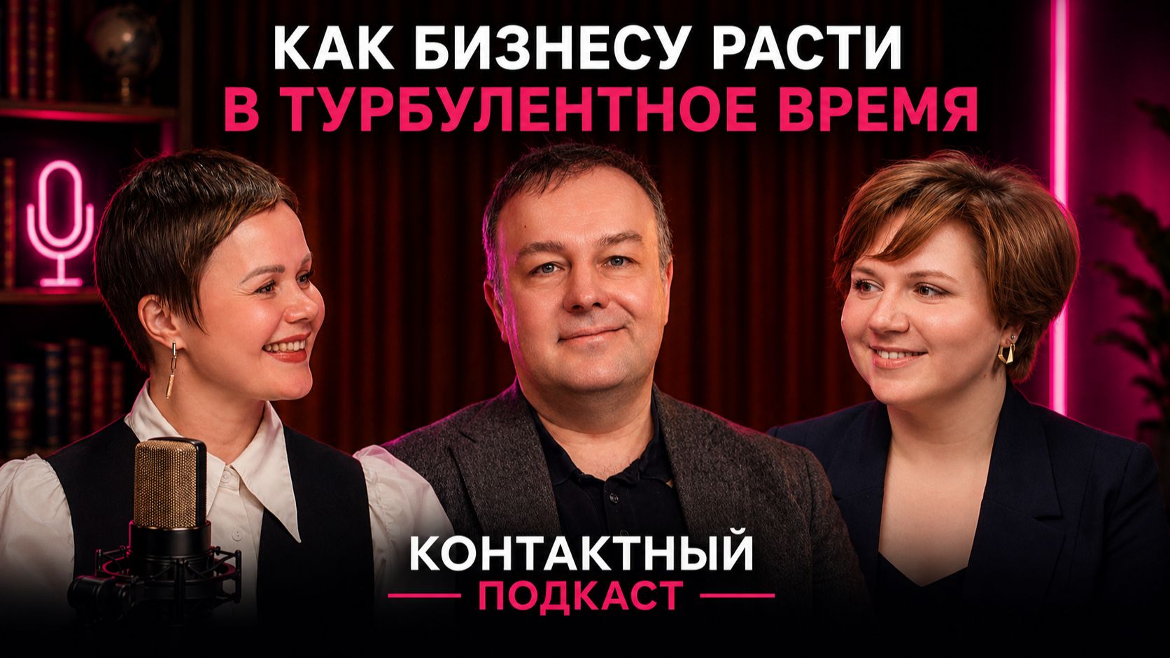 Подкасты