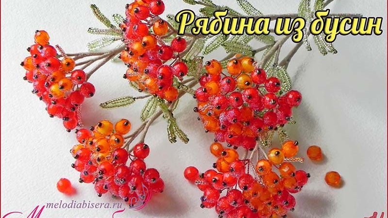 Цветы и деревья из бисера