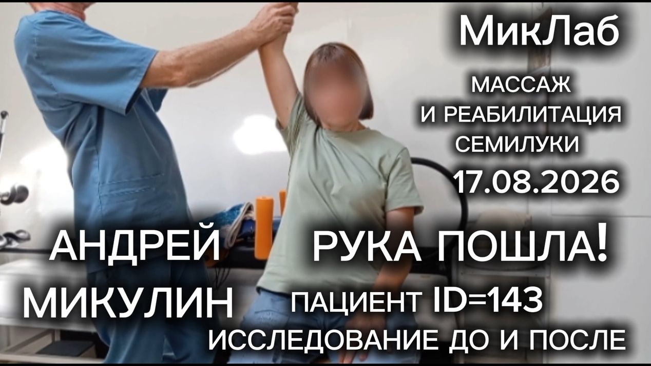 ДОКТОР МИКУЛИН