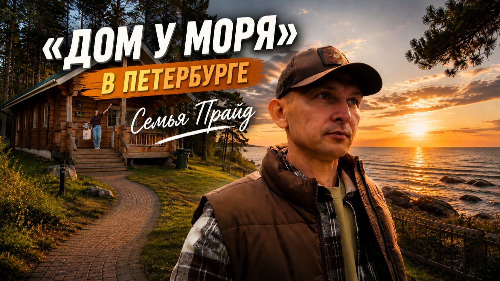 Утро с Тарасом