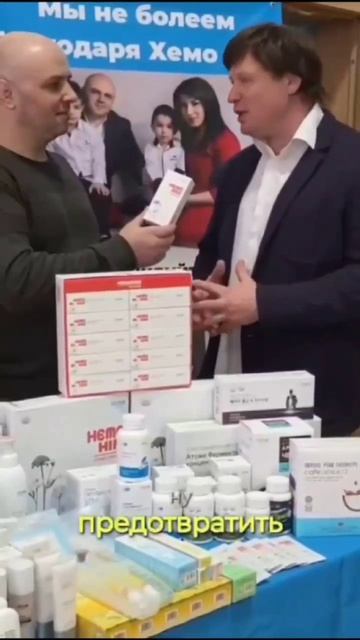 ХемоХим: как принимать, эффект, отзывы